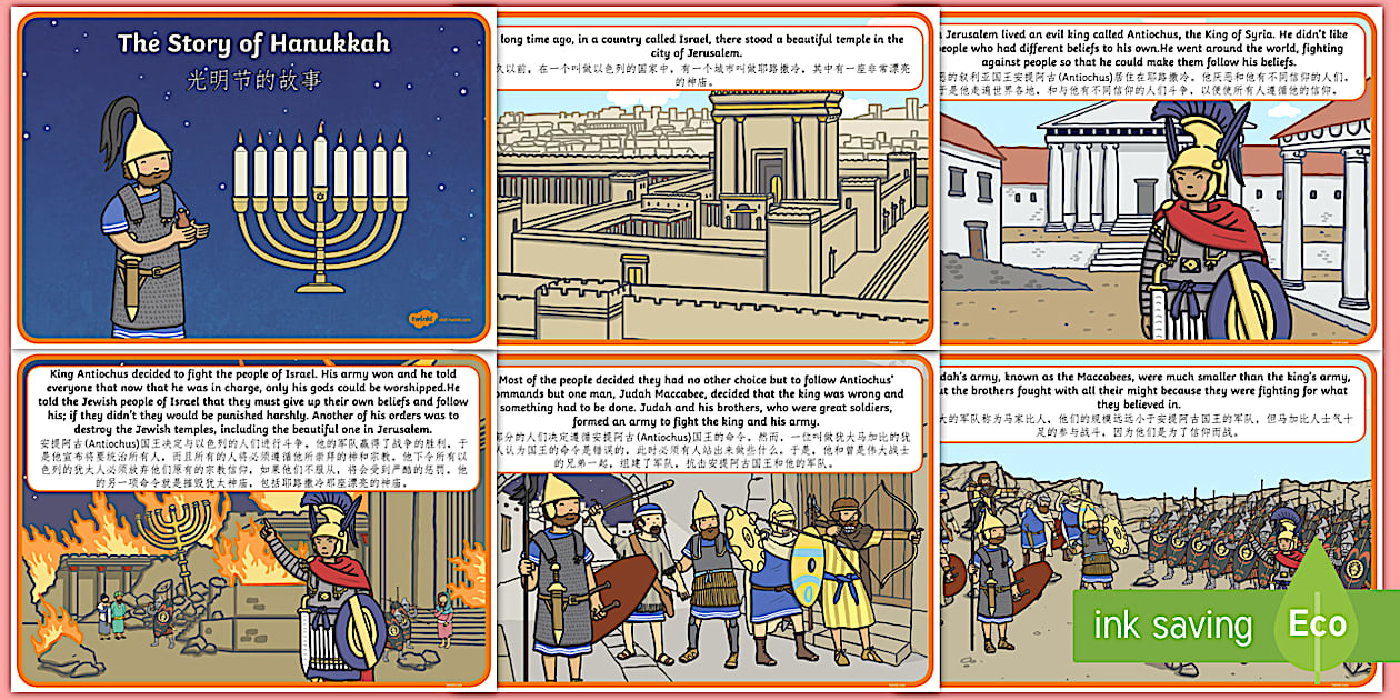 The Story of Hanukkah Story Cards English/Mandarin Chinese - The Story of
