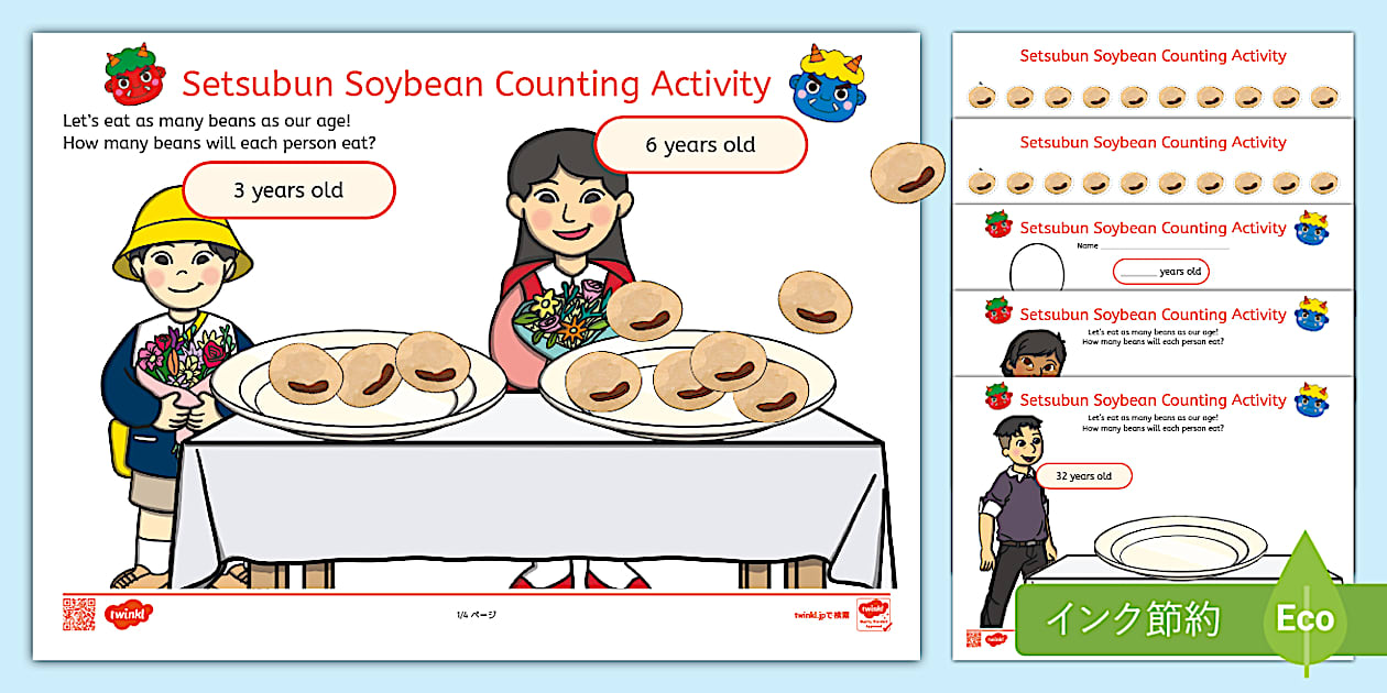 節分の豆の数え方 カット＆ペーストのアクティビティ 英語版 Twinkl Japan