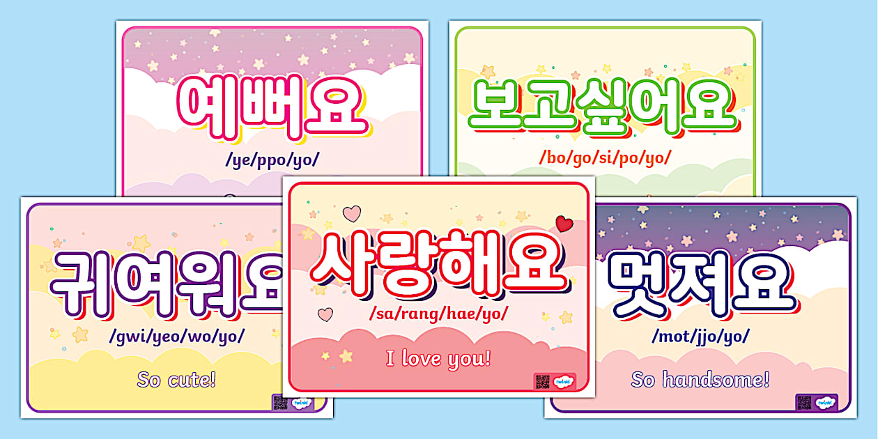 한국 아이돌 팬을 위한 디스플레이 포스터 Hangul Display Poster for K-pop Fans