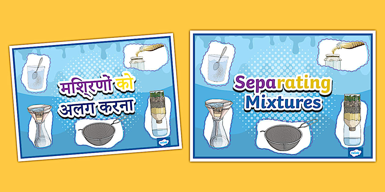 Separating Mixtures Display Poster (Teacher-Made) - Twinkl
