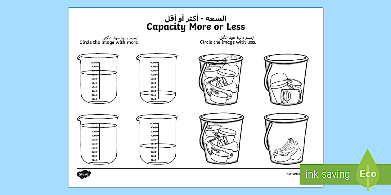Capacity More or Less Worksheet / Worksheet Arabic/English - Matching Cards