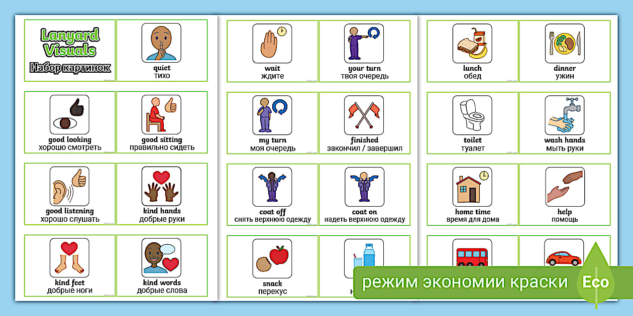 Russian Translation Twinkl Symbols: Lanyard Visuals for Adults