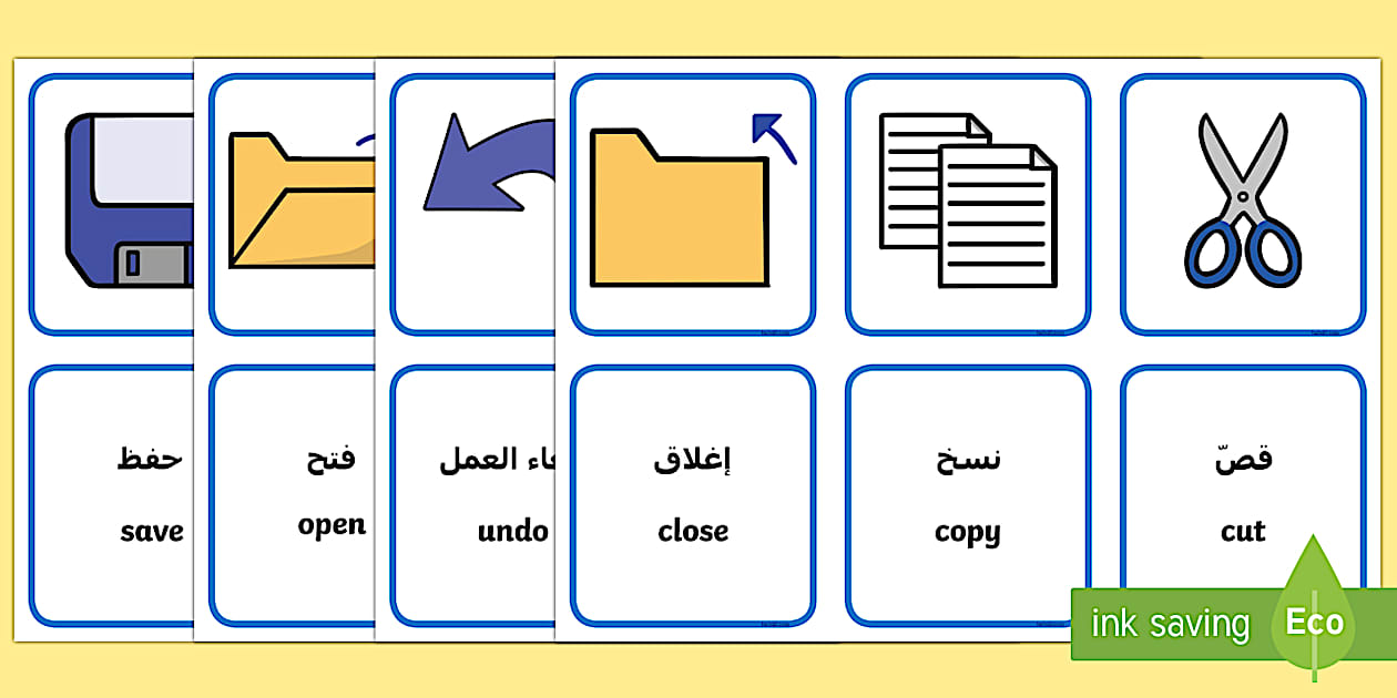 Computer Icons Matching Cards Arabic/English - Important Computer Icons