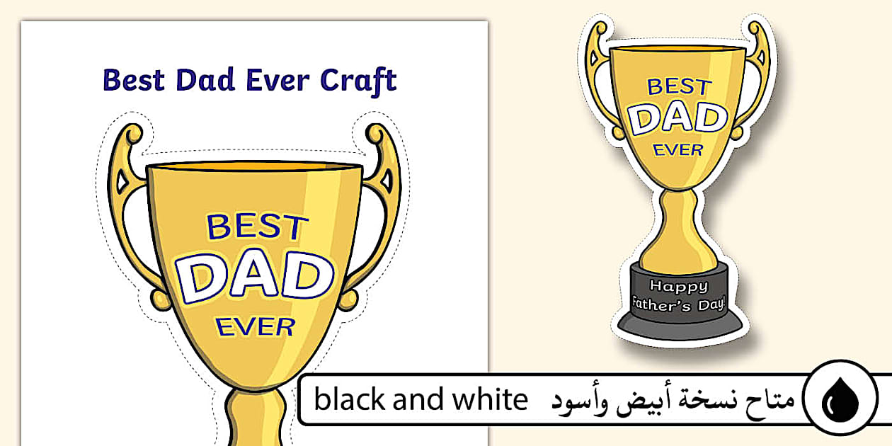 Father's day craft: Best Dad Ever Trophy (Teacher-Made)