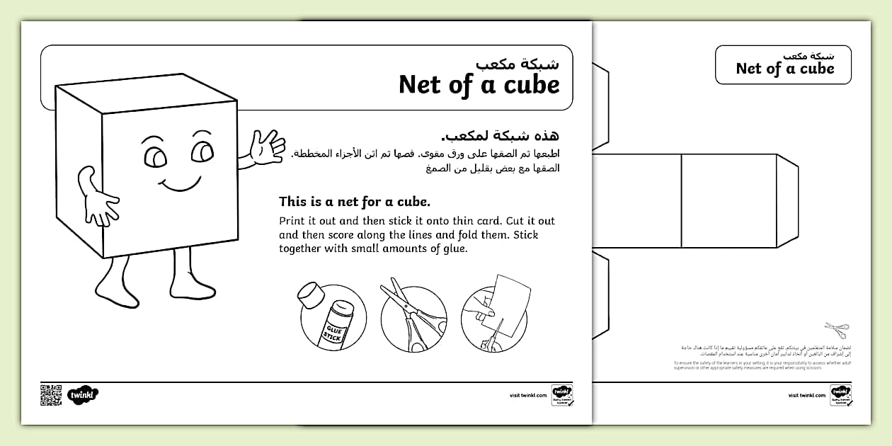 Cube Net Arabic/English - Cube Net (Teacher-Made) - Twinkl