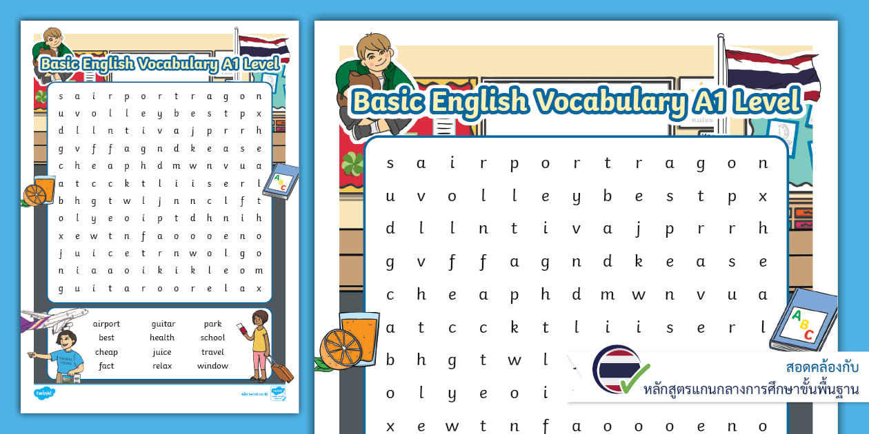 สื่อเกมค้นหาคำศัพท์ (Word Search) Basic English Vocabulary A1 พร้อมเฉลย