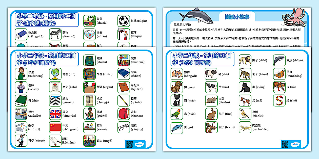 Primary 2 Chinese Essentials - Traditional Chinese (Hong Kong)