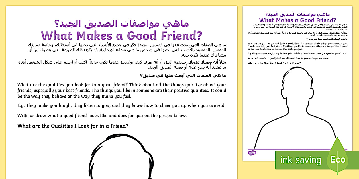 What Makes a Good Friend? Worksheet Arabic/English - Twinkl