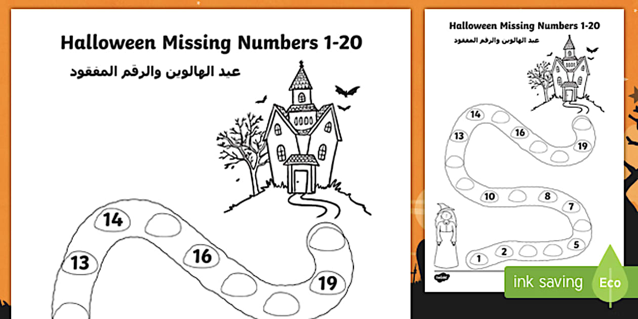 Halloween Missing Numbers to 20 Arabic/English Worksheet
