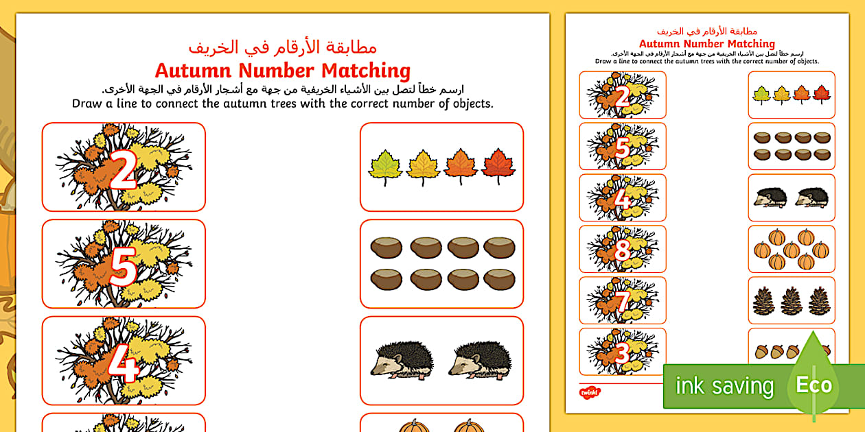 Black and White Autumn Themed Matching Worksheet Arabic/English