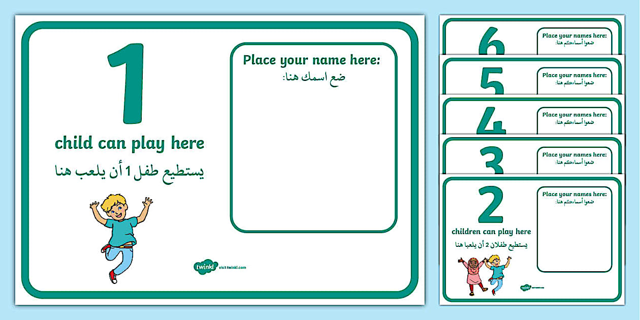 How Many Can Play Here Name Posters Arabic Translation