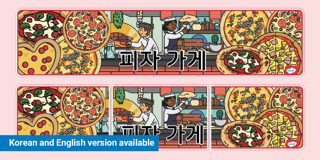 * NEW * 피자 가게 롤플레이 현수막 | Pizza Shop Role-Play Display Banner