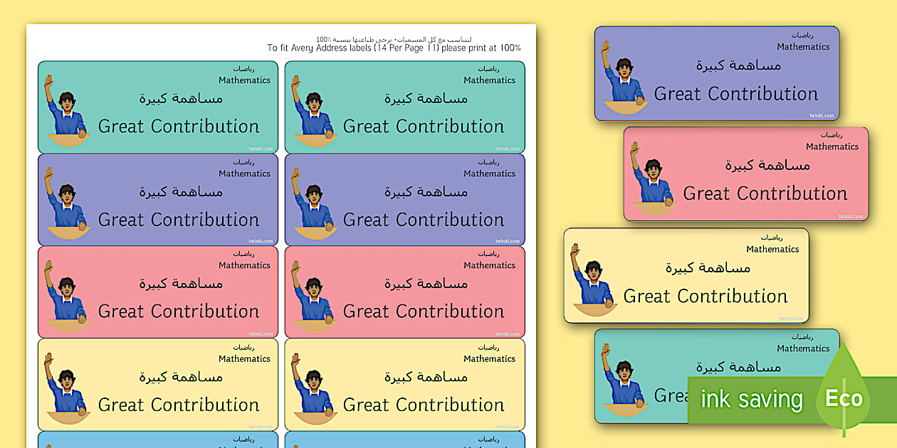 Maths 'Great Contribution' Stickers Arabic/English - Twinkl