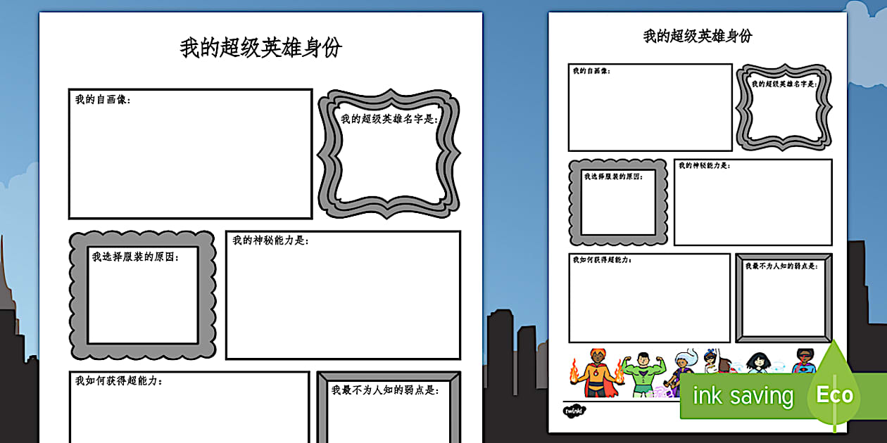 超级英雄过渡阶段写作框架 (öğretmen yaptı)