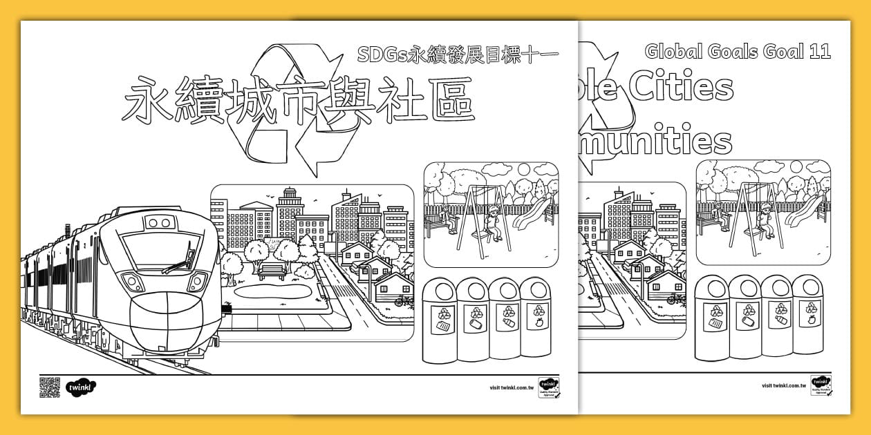 SDGs Sustainable Cities And Communities Coloring Activity | 中英雙語