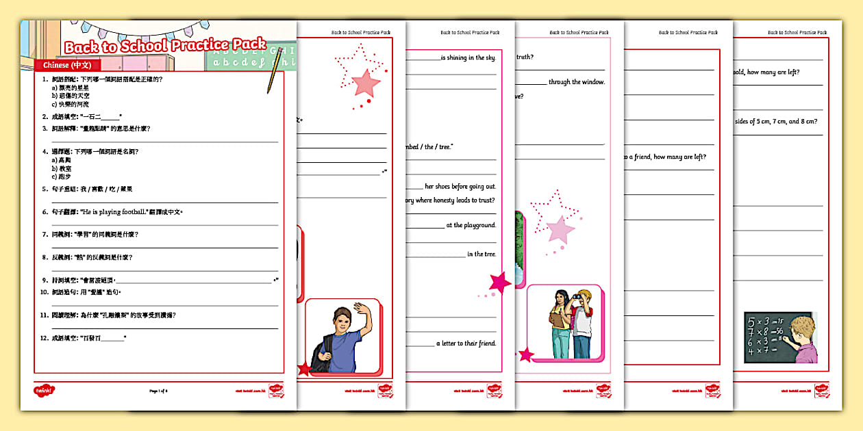 Back to School Learning Pack (Chinese, English, Maths, Science and more!)