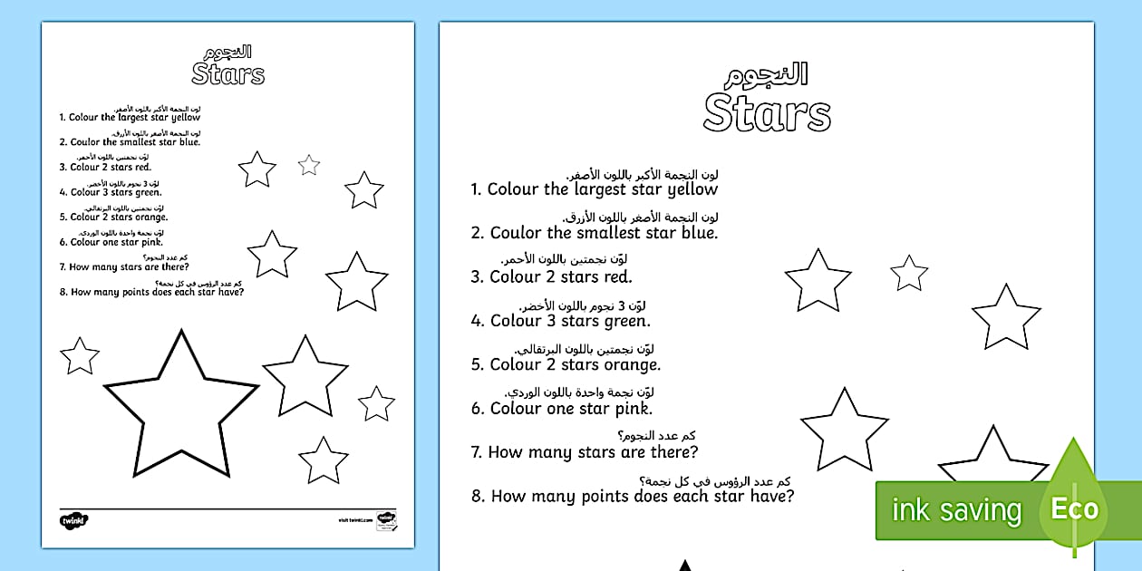 Star Colouring Comprehension Sheet Arabic/English - Star Colouring