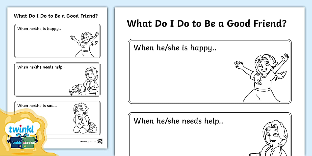 "What Do I Do to Be a Good Friend?" Worksheet