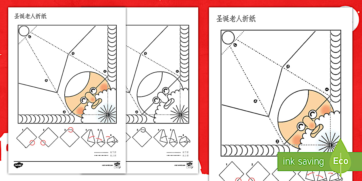 Simple Origami Christmas Santa Paper Craft - 圣诞节，节日，庆祝，手工制作，圣诞老人