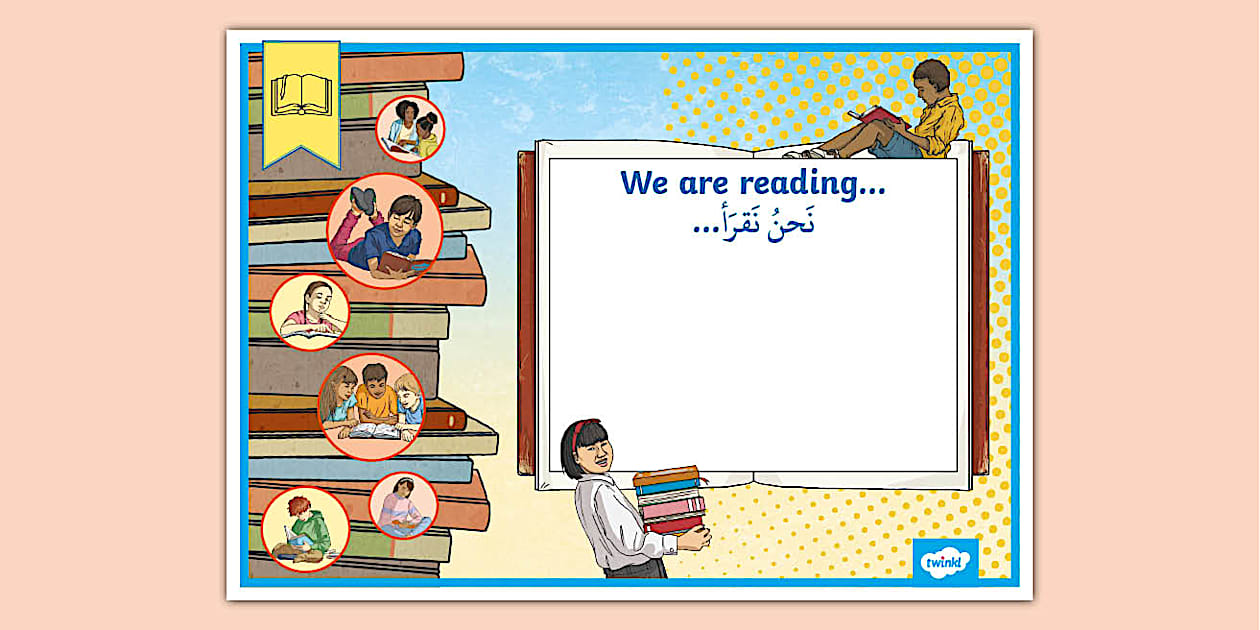 We are Reading Classroom Door Sign English/Arabic- علامة باب