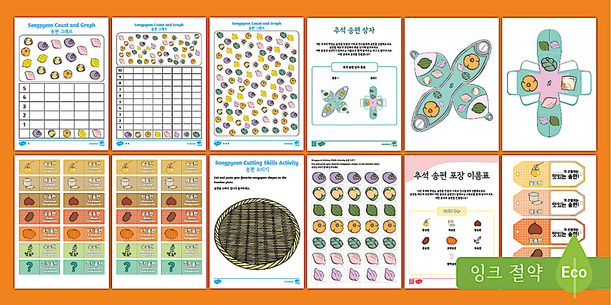 추석 송편 팩 Chuseok Songpyeon Pack