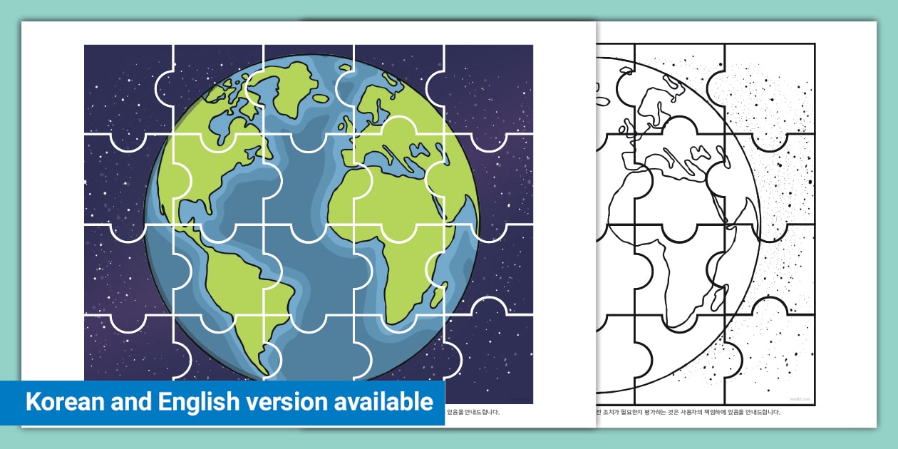 지구 직소 퍼즐 | The Earth Jigsaw Puzzle - Twinkl