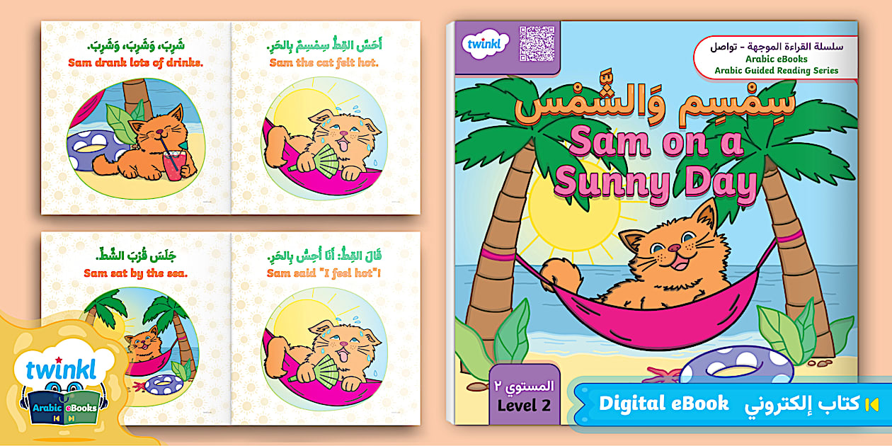 Sam on a Sunny Day: Arabic Guided Reading eBook - Twinkl