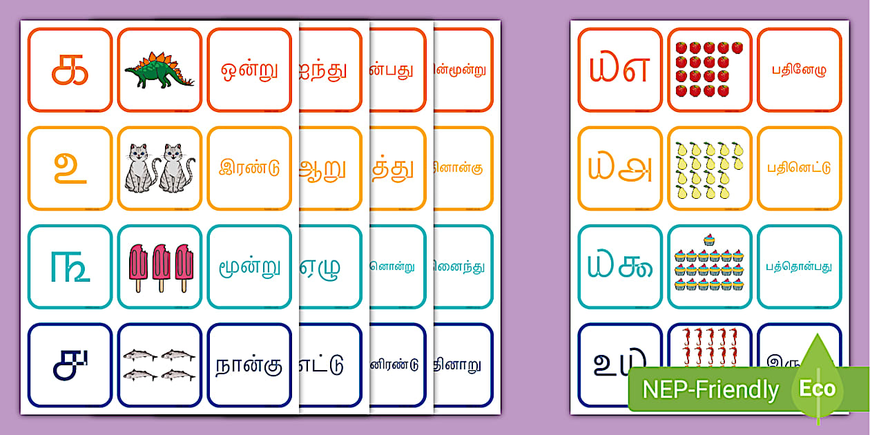 Tamil 1-20 Number Picture Word Cards (teacher made) - Twinkl
