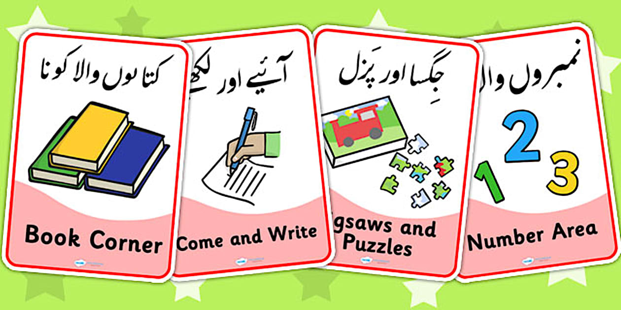 👉 Urdu Classroom Signs (teacher made) - Twinkl