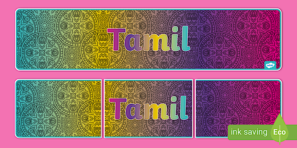 Tamil Display Banner (teacher made) - Twinkl