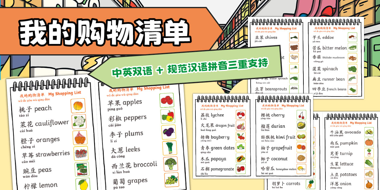 Fruit and Vegetable Shopping List Role-Play Cards