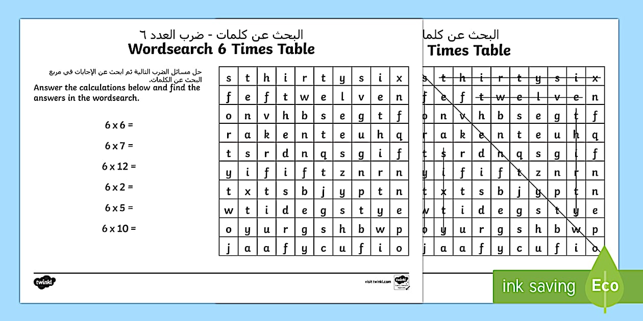 Multiplication 6 Times Tables Word Search Worksheet / Worksheet Arabic ...