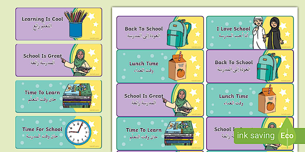 UAE Back to School Stickers (teacher made) - Twinkl