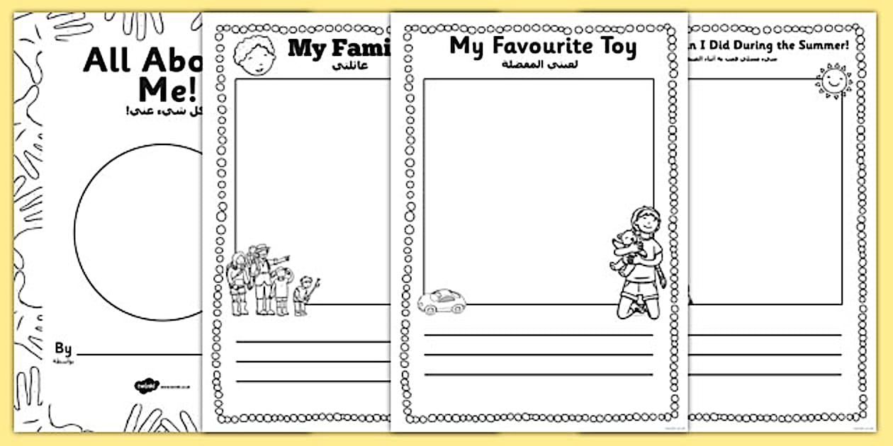 All About Me EYFS Transition Booklet Arabic Translation - arabic