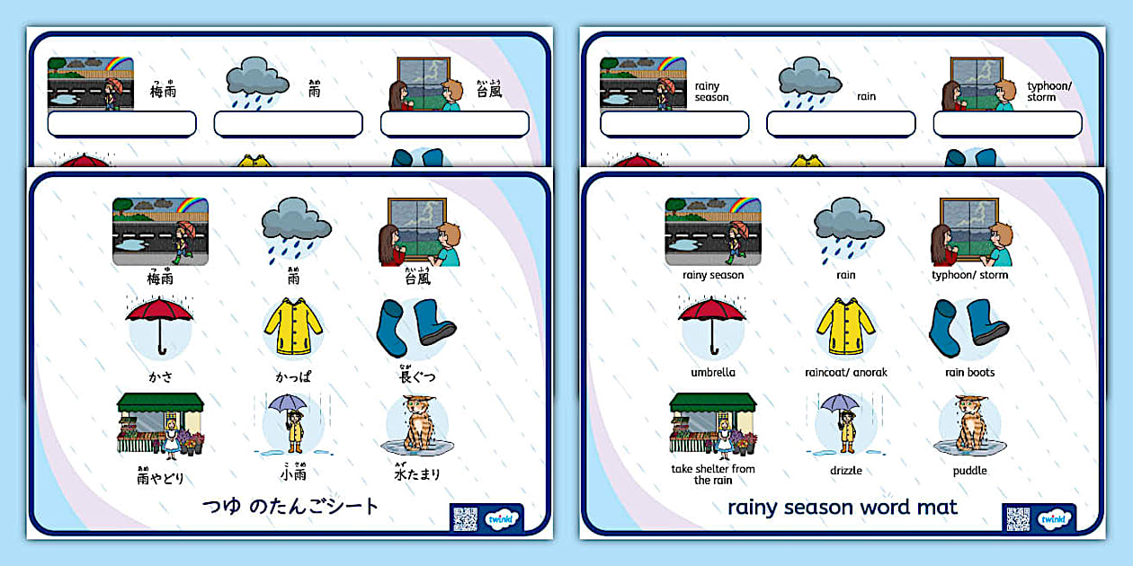 梅雨の言葉 単語シート 日本語と英語 単語練習シートTwinkl Japan