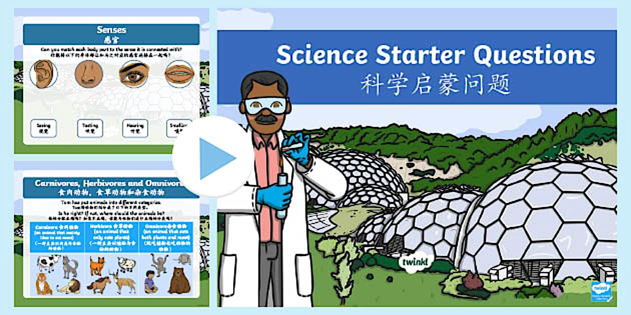 KS1 Science Starter Questions PowerPoint - English/Mandarin Chinese