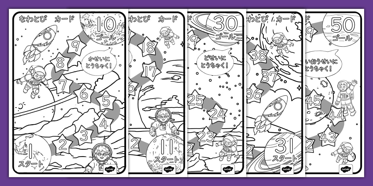 縄跳びを飛ぶ回数でご褒美シールがもらえるシート Jumping rope reward chart in Japanese