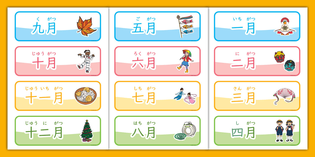 月日本語カード Months of the Year Japanese Cards｜Twinkl