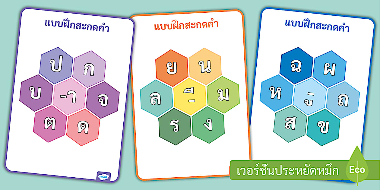 Aa oo ee letter blending (teacher made) - Twinkl