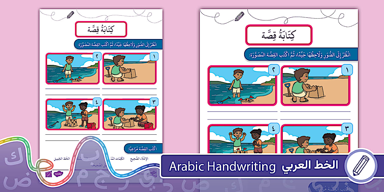 نموذج تعبير كتابي عن الصور لكتابة قصة