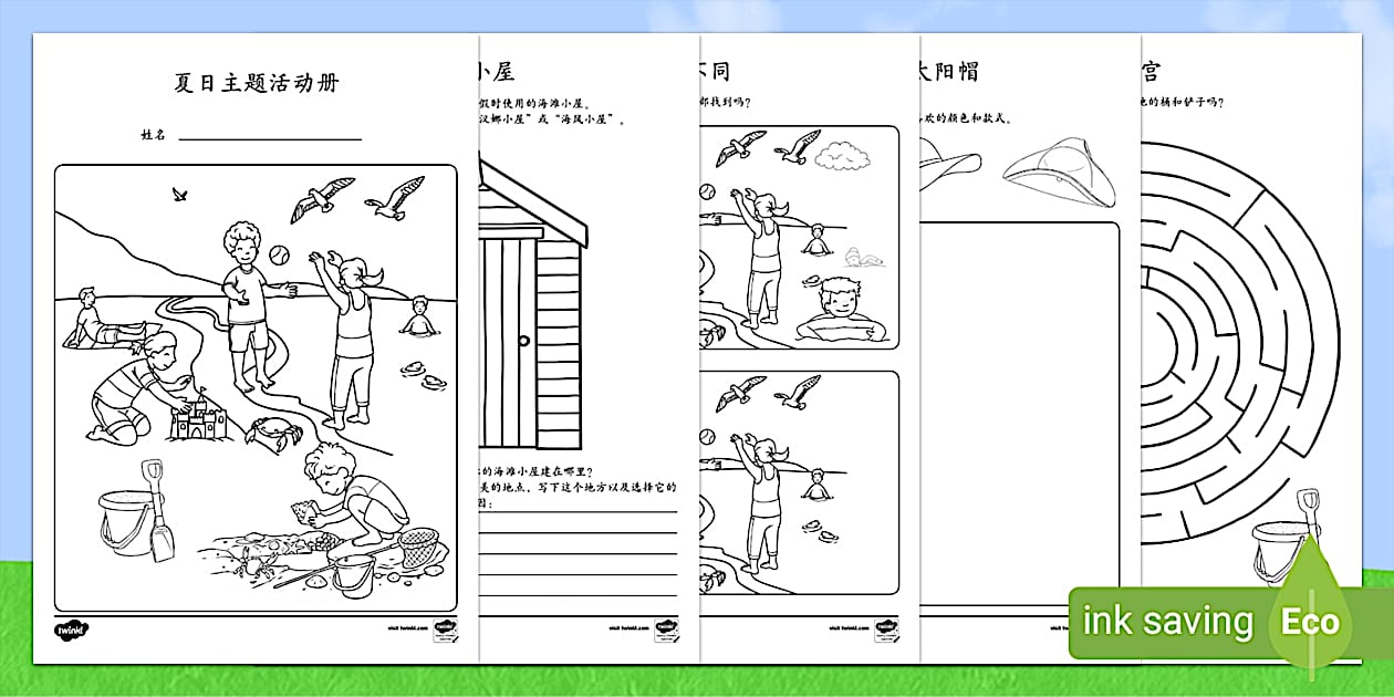 *Chinese version Summer Activity Booklet* (teacher made)