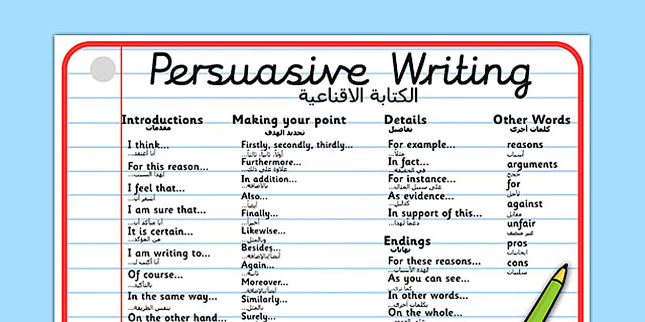 Persuasive Writing Word Mat Arabic Translation - Twinkl Persuasive Writing Word Mat Arabic Translation - Twinkl