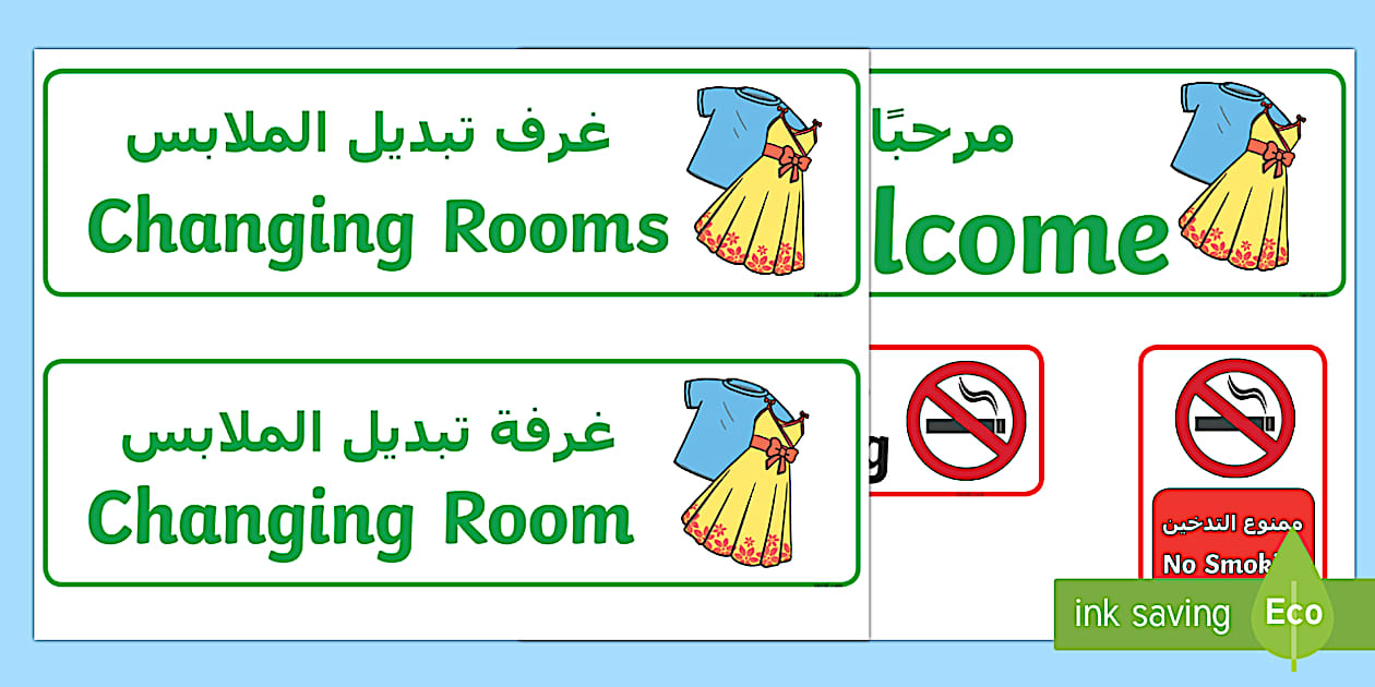 Clothes Shop Roleplay Signs Arabic/English - Clothes Shop Signs