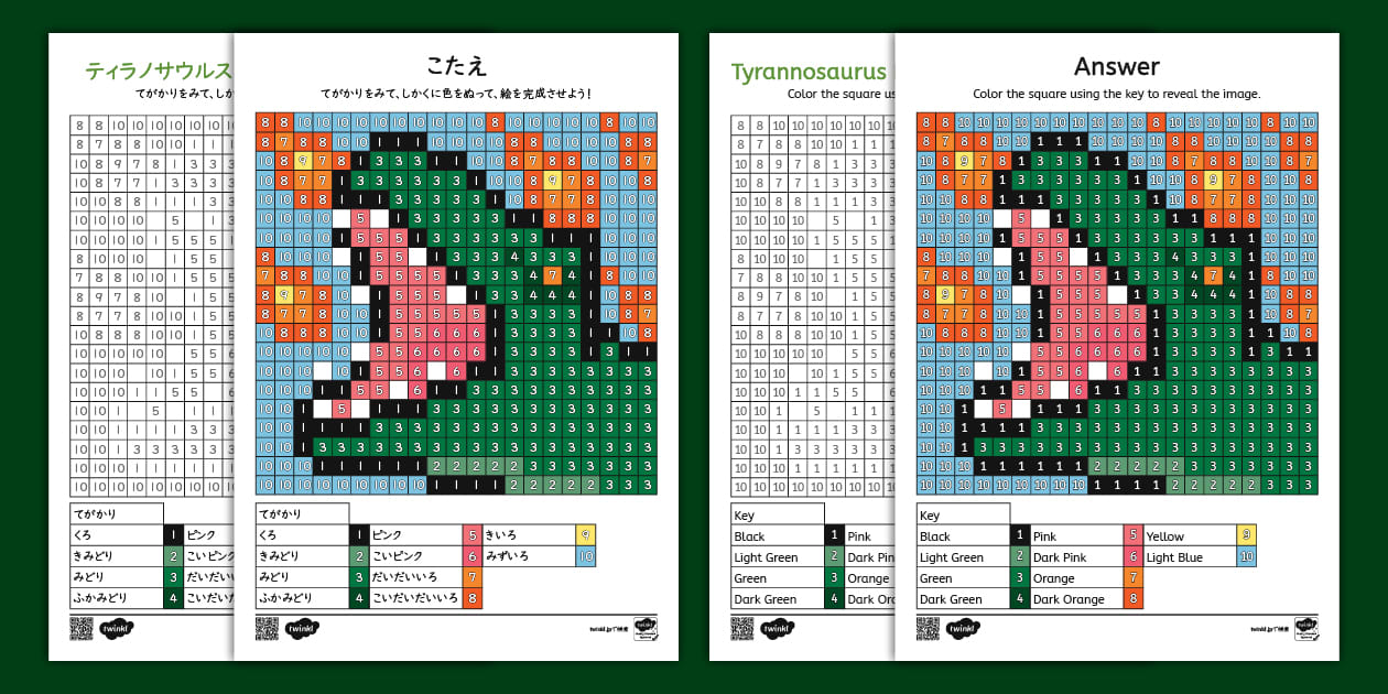 恐竜「ティラノサウルス」ピクセルアート 日本語と英語 Tyrannosaurus Rex Pixel Art Template ...