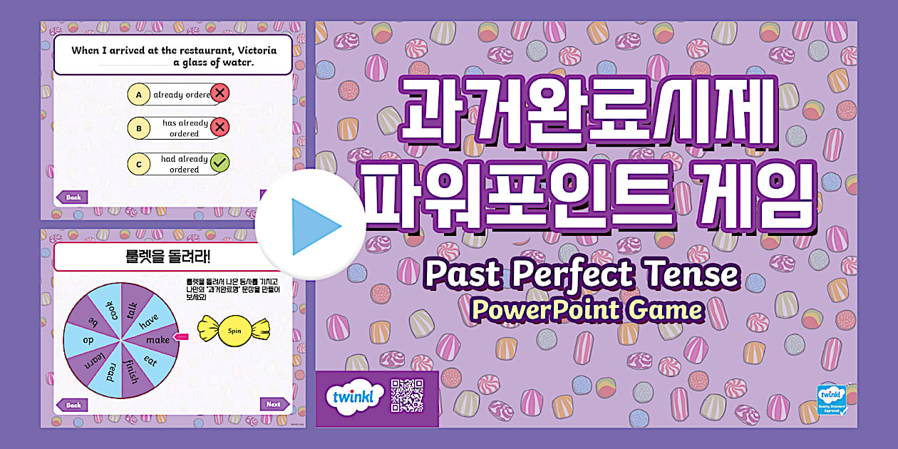 과거완료시제 파워포인트 게임 Past Perfect Tense PowerPoint Game