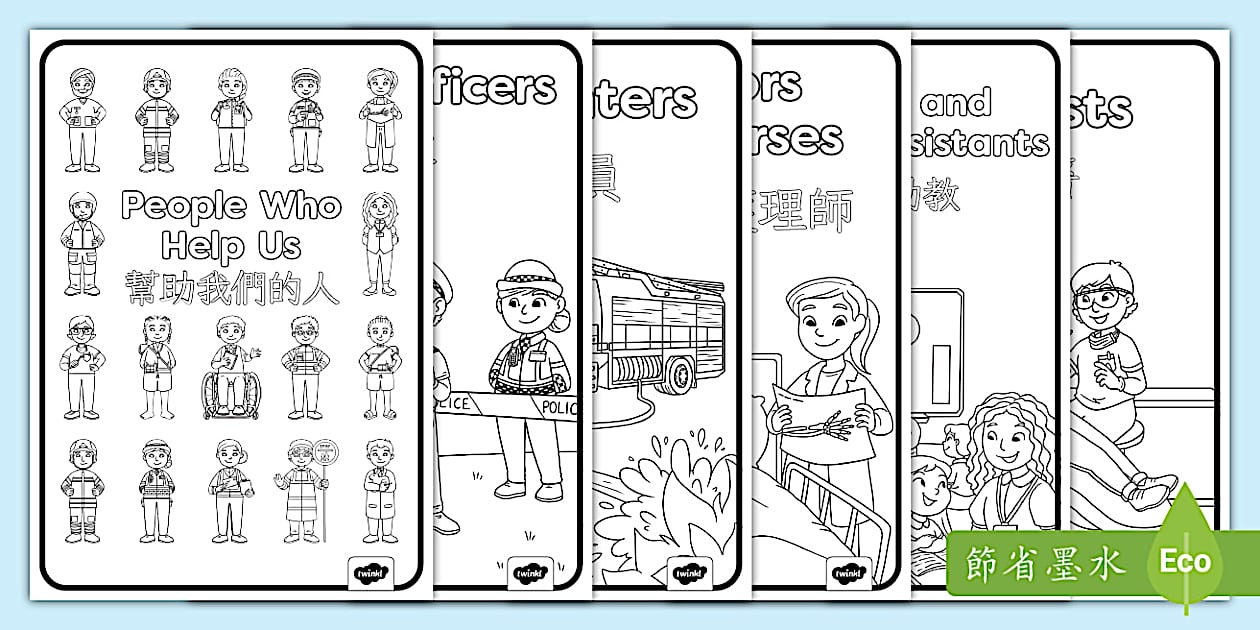 幫助我們的人著色圖｜Let's Meet People Who Help Us! Coloring Pages｜中英雙語