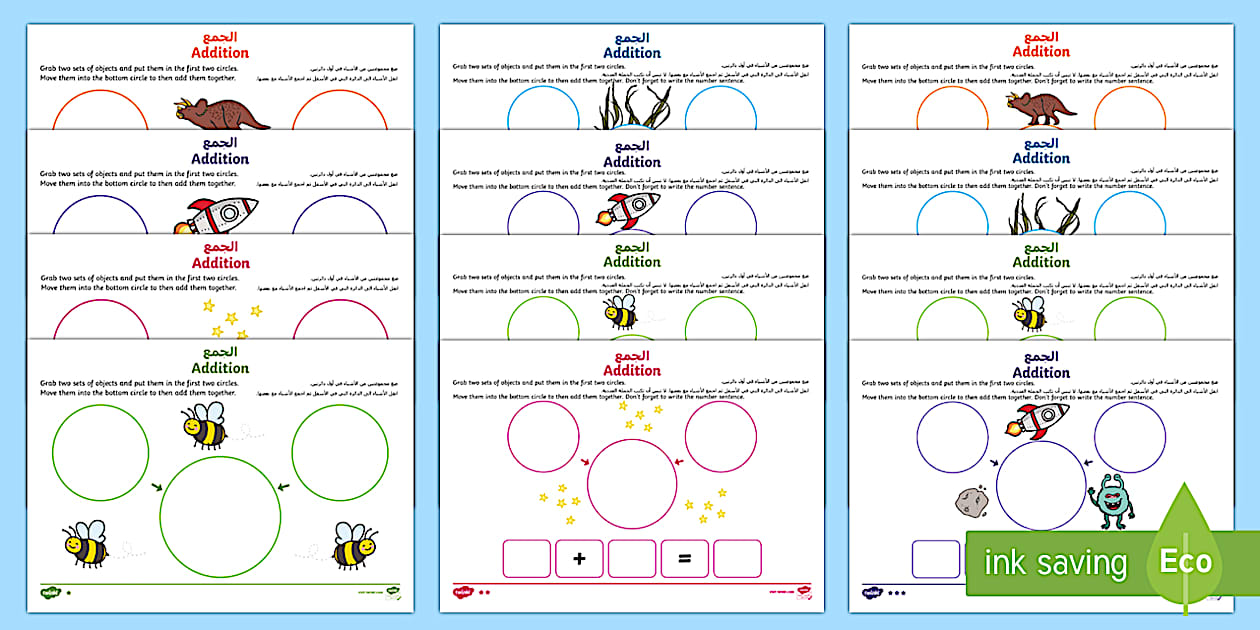 UAE EY Addition Differentiated Worksheet / Worksheets Arabic/English