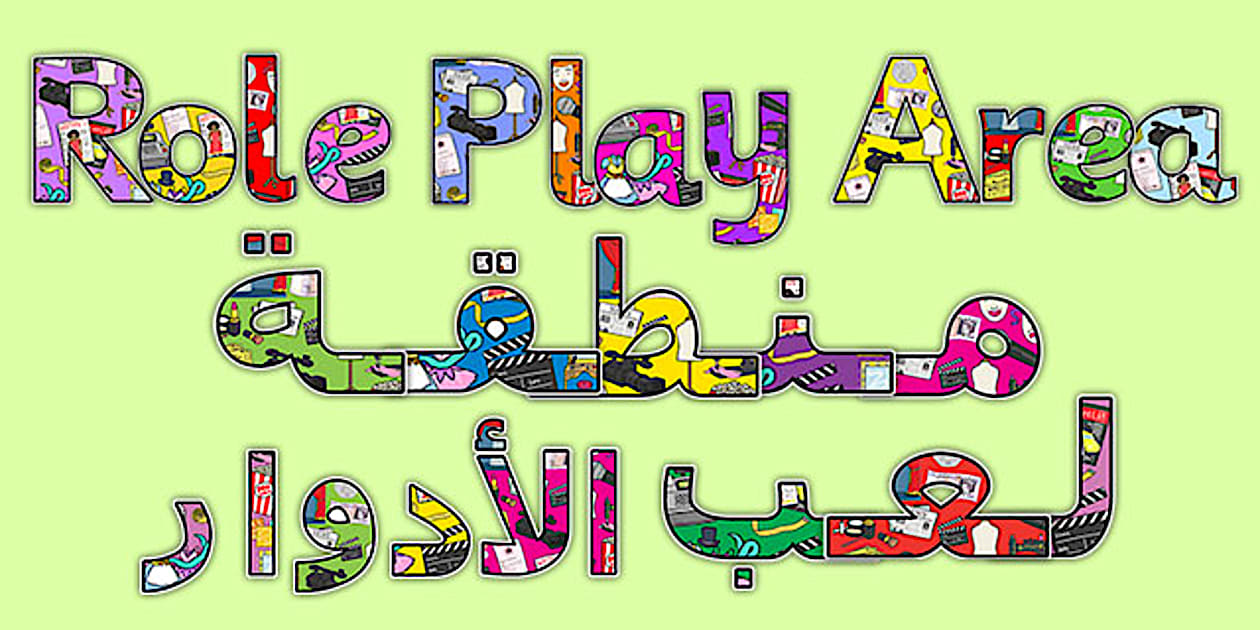 Role Play Area Display Lettering Arabic Translation-Arabic-translation