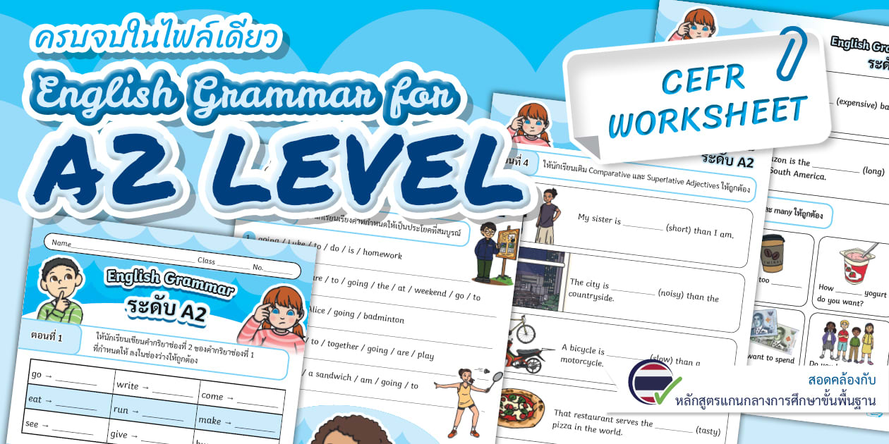 แบบฝึกหัดไวยากรณ์ภาษาอังกฤษ ระดับ A2 - English Grammar for CEFR A2