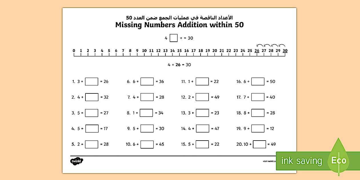 Missing Numbers Addition within 50 Worksheet Arabic/English